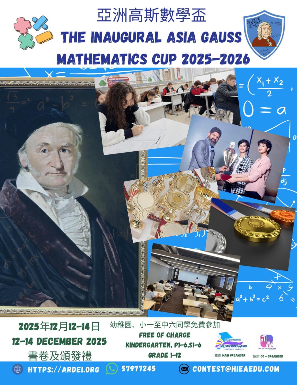 Competition and Assessment - Holistic Innovation Education Alliance (HIEA)