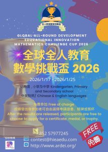 Competition and Assessment - Holistic Innovation Education Alliance (HIEA)
